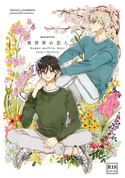 Isekai no Koibito (One-shot) ☆ merorico - One Shots - Yaoi Otaku Forum: The Yaoi Forums